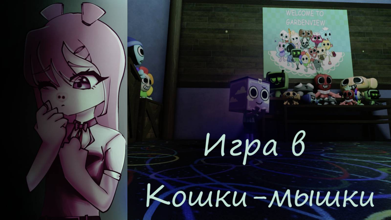 Краткий обзор обновления в Dandy's World