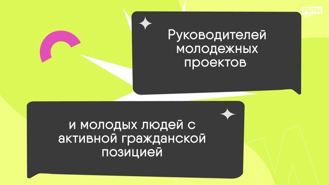 Ритм - объединять