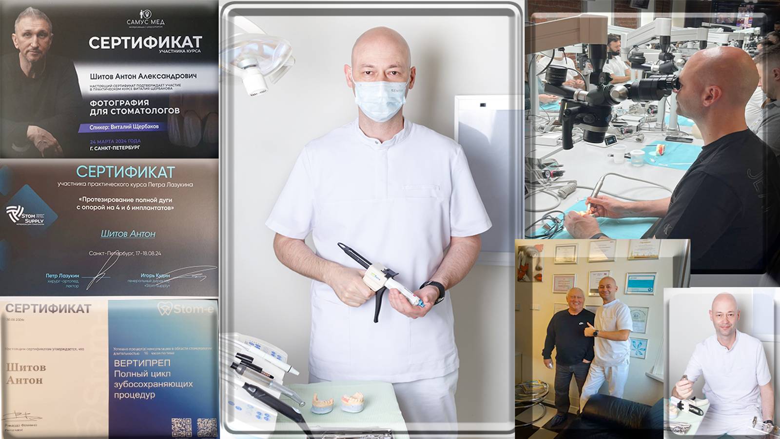 Наш ведущий ортопед Шитов Антон Александрович you-denta.ru