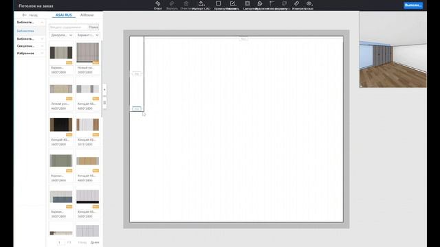 Установка потолочного карниза с заходом на мебель AiHouse Россия