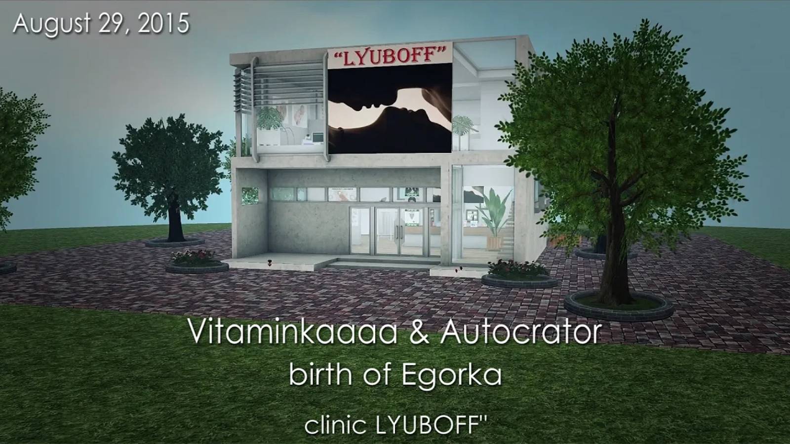Birth of Egorka .Second Life. August 29, 2015