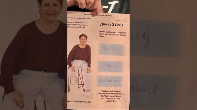 Двигай себя - отзывы участниц