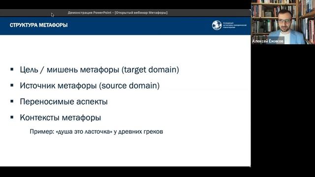 Запись вебинара “Метафоры в терапии, консультировании и коучинге. Введение”