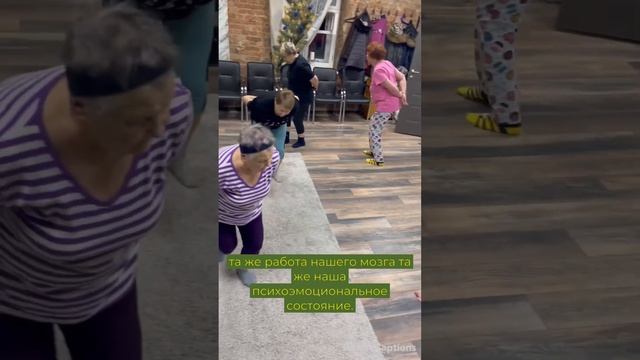 Группа Здоровья 65+ #клубигровыхтренингованныкай