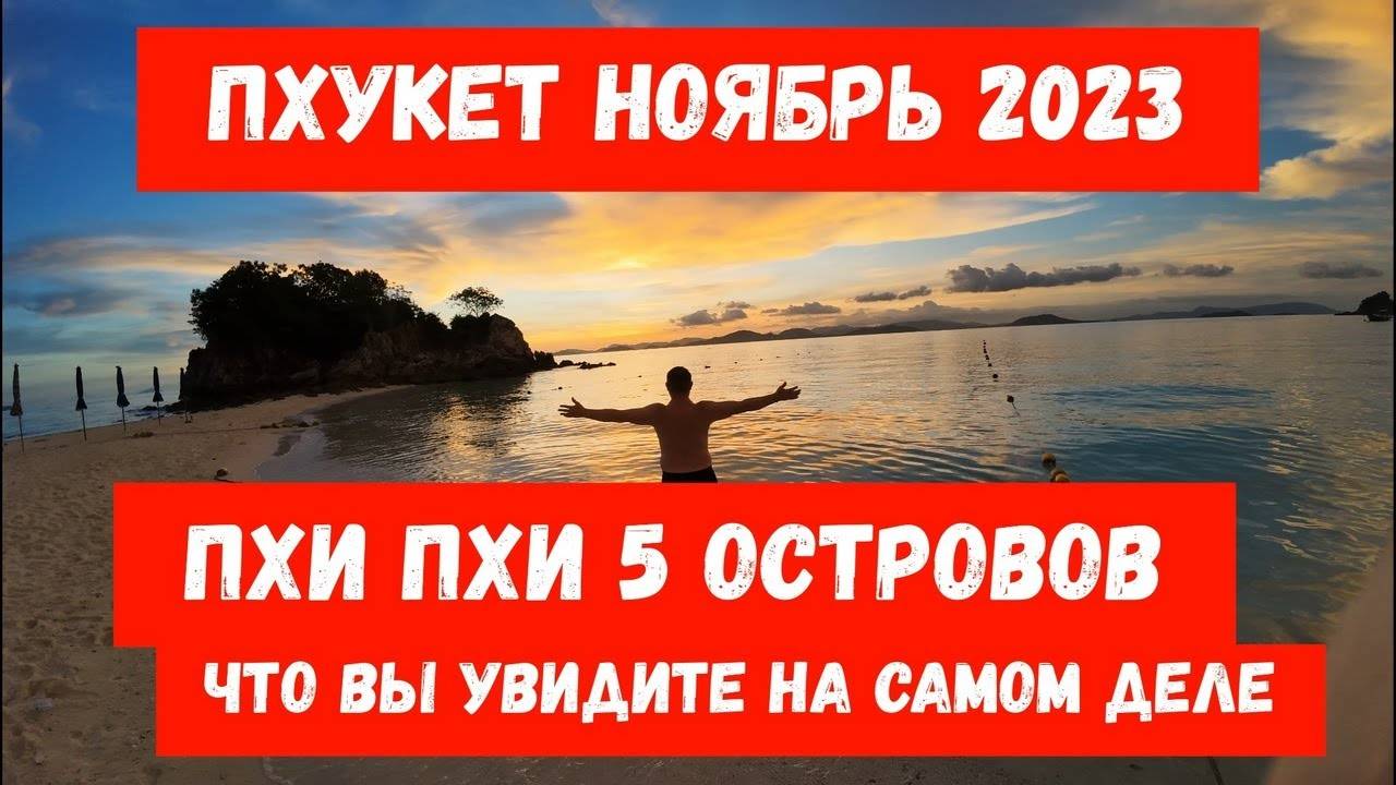 Экскурсия ПХИ ПХИ, что Вы увидите на самом деле