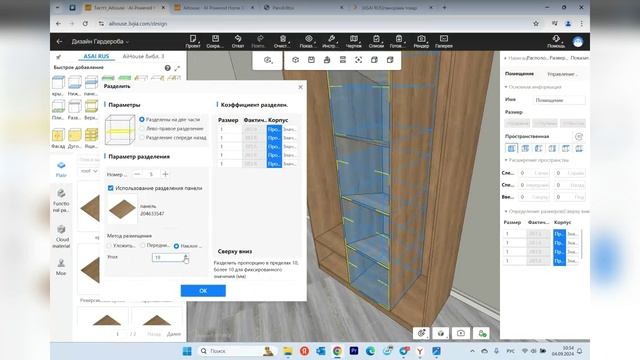 Мастер-Класс AiHouse Россия, сентябрь 2024