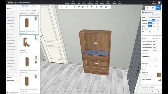 Создание обувницы с откидным фасадом (веерный механизм) AiHouse Россия