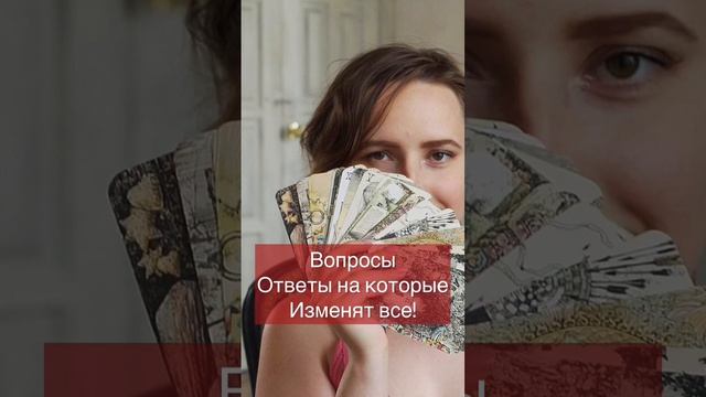 Радуга Изобилия - трансформационная игра в центре Екатеринбурга