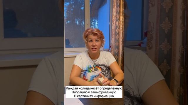 Практикую после курса «таро от новичка к специалисту» - спонтанное интервью после расклада
