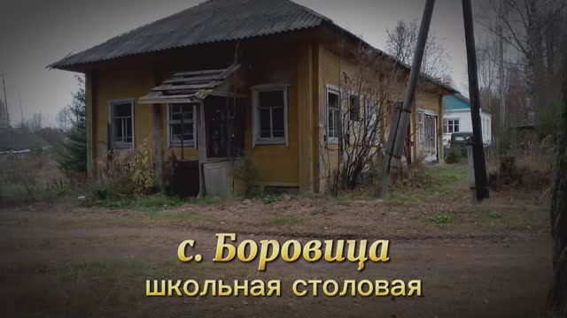 Село Боровица, школьная столовая.mp4