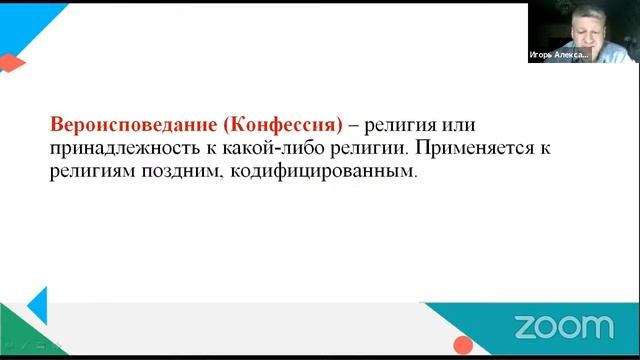 От мифов к мировым религиям