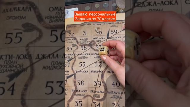 Игра самопознания Лила в центре Екатеринбурга