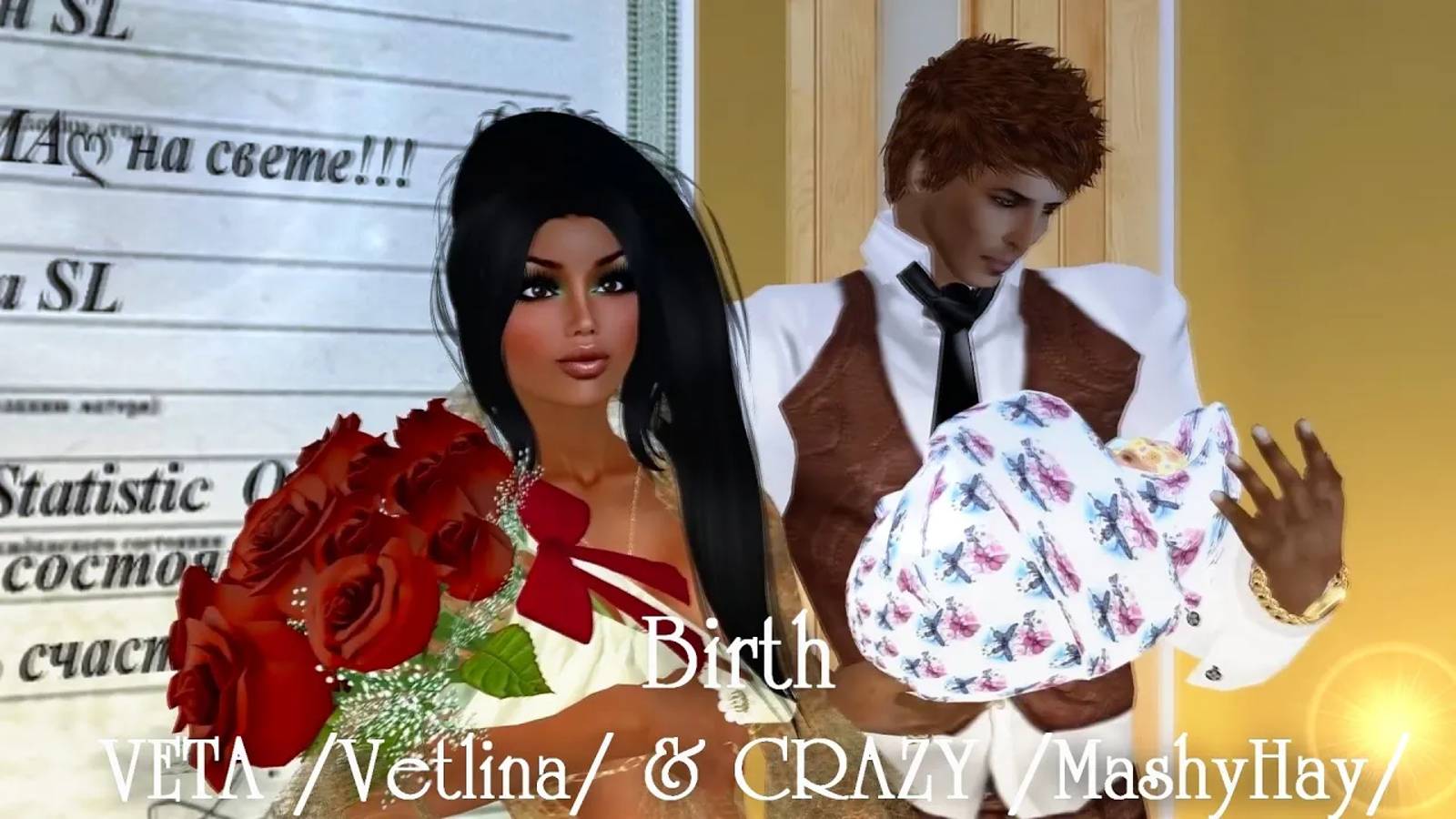 Second Life.Birth VETA /Vetlina/ & CRAZY /MashyHay/