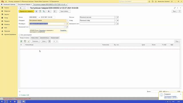 Розница Учет Товара По Сериям