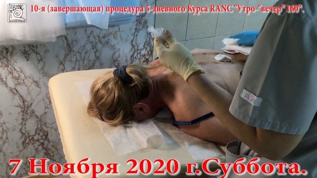 № 1042. Б.Паркинсона и Российский Метод RANC, Третий Курс (5-дневный интенсивный).Часть вторая.