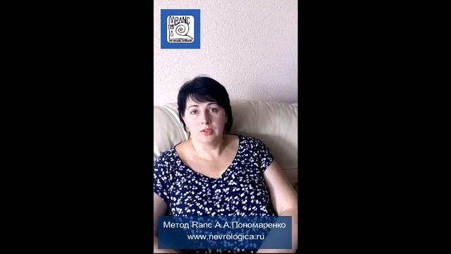 493. Лечение мигрени методом RANC. Отзыв.