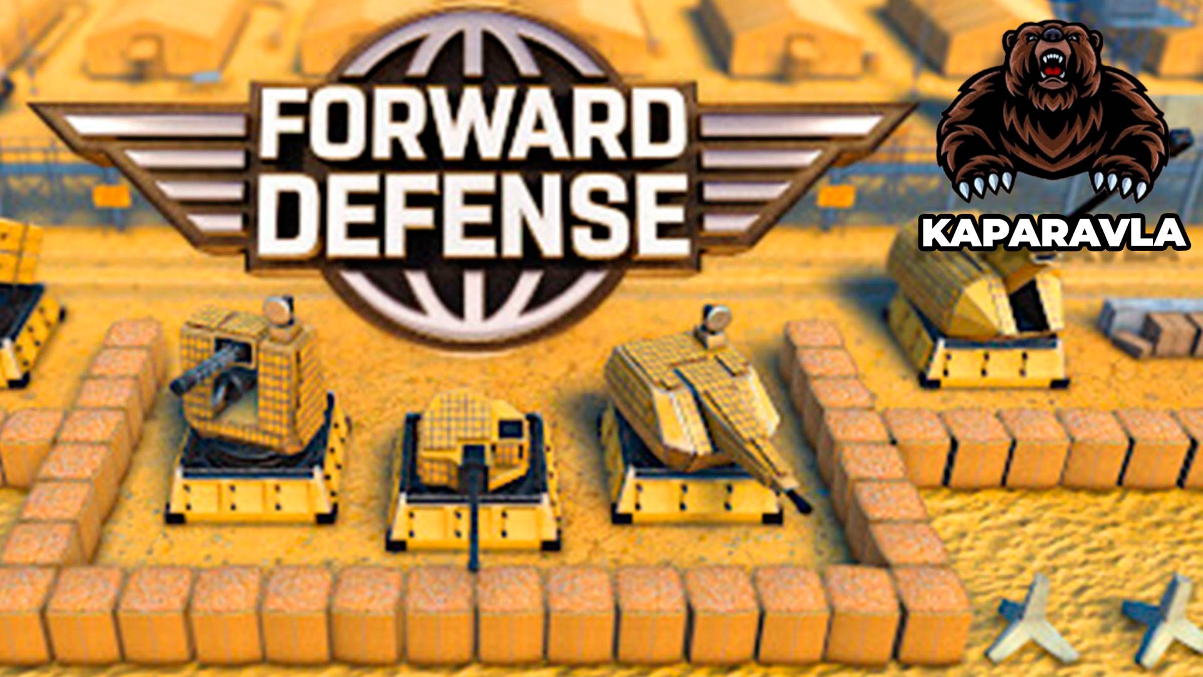 ОБОРОНА БАЗЫ │Forward Defense