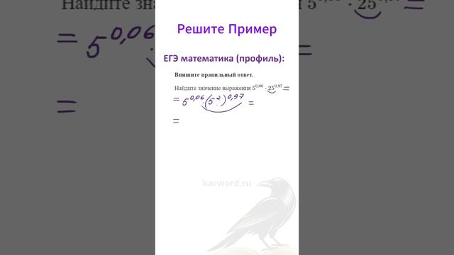 Как Решить Пример из Профильной Части ЕГЭ по Математике за 1 Минуту!