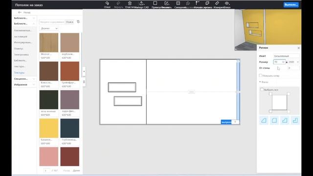 AiHouse Россия   Работа с дизайном стены (декоративные рейки)