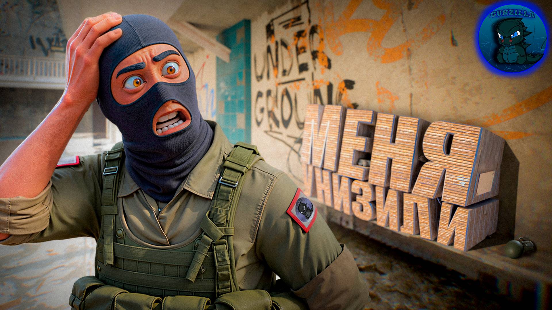 ЖЁСТКО НАГИБАЮТ в Bodycam!