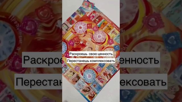 Женская трансформационная Игра "Сексуальность энергия жизни"