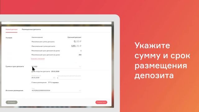 Дело Банк Онлайн Депозит