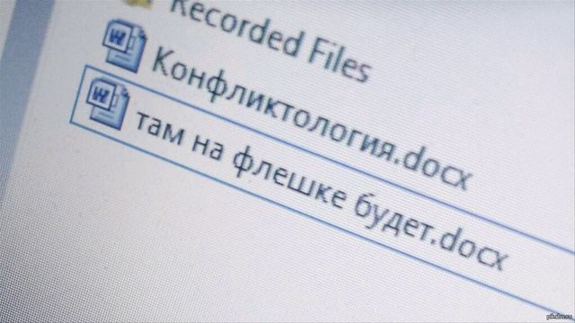 #АвиловАлексей - Флэшка