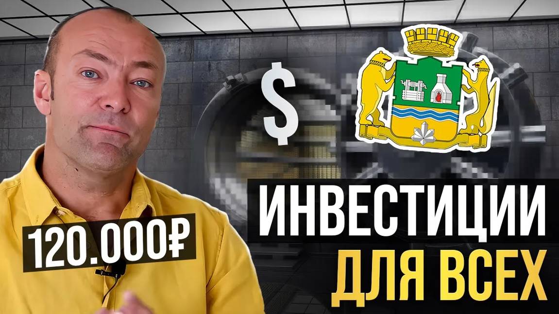 Лучший вариант для ПЕРВЫХ ИНВЕСТИЦИЙ! // Простые инвестиции в недвижимость Екатеринбурга