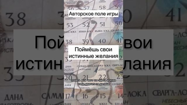 Игра Самопознания Лила в Екатеринбурге