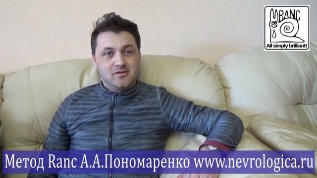 545. Головная боль ушла после 1й процедуры методом Ranc