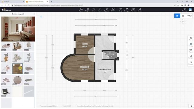 AiHouse Россия. Урок 1: Основы 3D дизайна Онлайн