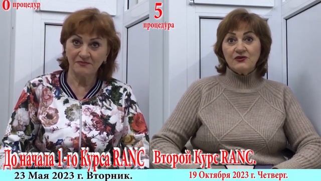 №1211 Б Паркинсона, Правосторонний коксартроз и Метод RANC.  2 й курс лечения (после 5 й процедуры).