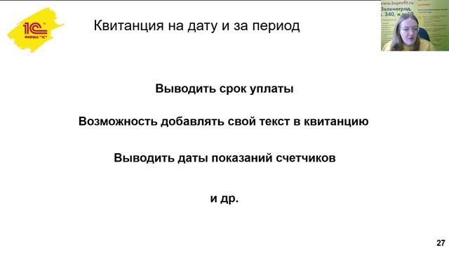 Новые возможности программ 1С:Садовод и 1С:Гаражи