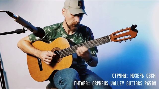 Карбоновые струны МозерЪ C3CN