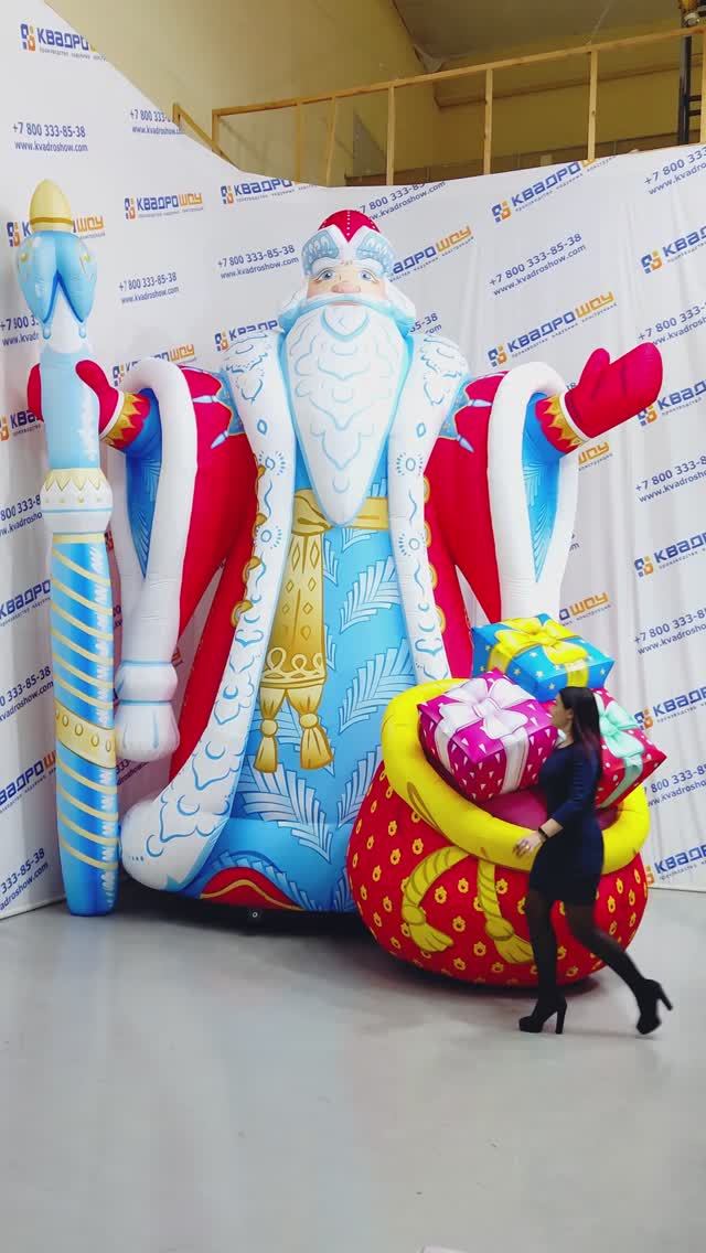 Подготовка к новому году 🎅 Оргромная надувная фигура Деда Мороза 5 метров
