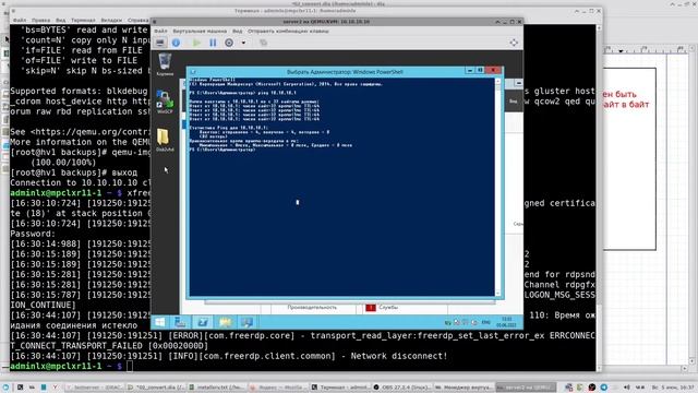 ALT Linux 10: Миграция железного сервера на виртуалку.
