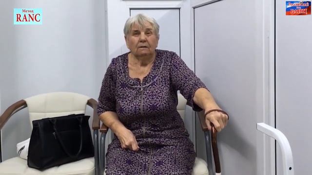 № 1176. Б.Паркинсона, Полинейропатия, Тройничный нерв, Боли в шее, суставах, и Российский Метод RANC