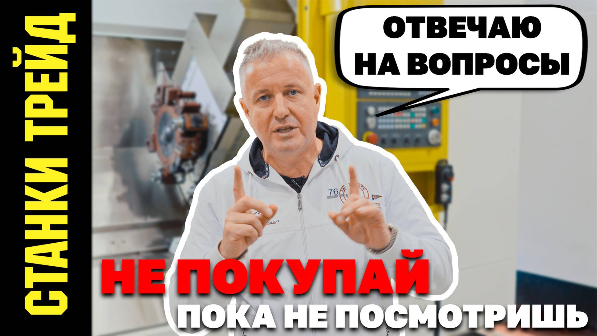 Ответы по токарному центру с наклонной станиной CK56Y-1000 СТАНКИ ТРЕЙД