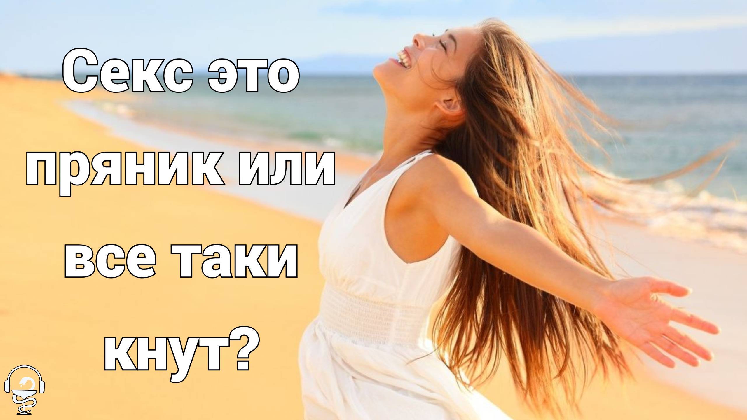 Какой механизм полового влечения