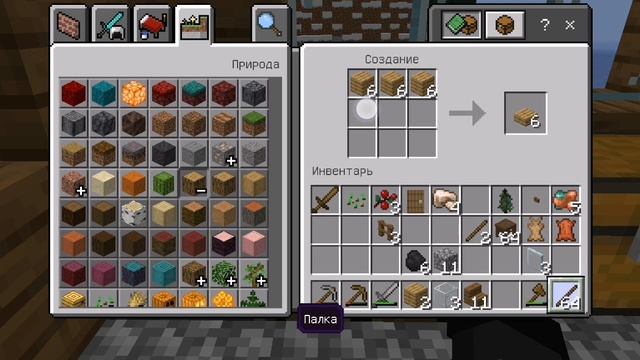 Майнкрафт выживание 3