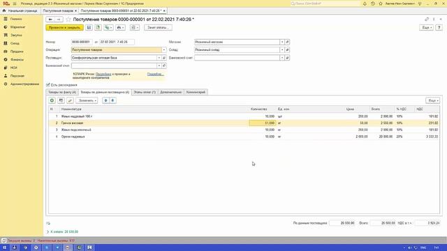 Розница Поступление Товаров