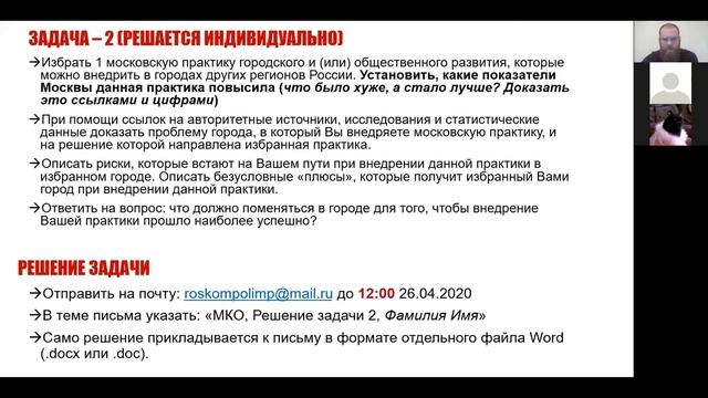 Московская компетентностная олимпиада. День 2