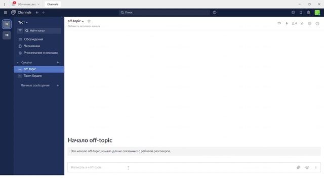 Как позвонить коллеге в Time