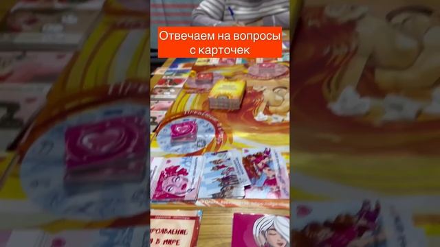 Чем мы занимаемся на женской игре сексуальность энергия жизни?