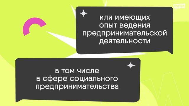 Ритм - предпринимать