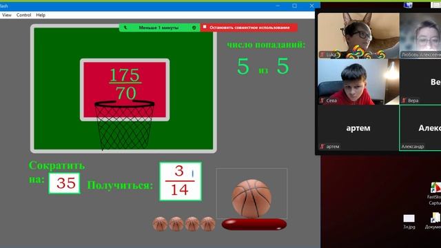 17.10 математика 6. Взаимно простые числа