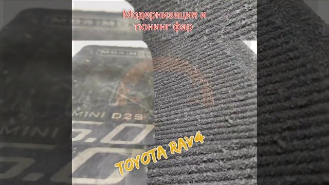 Toyota RAV4 Процесс модернизации и тюнинга фар от Ledstudio