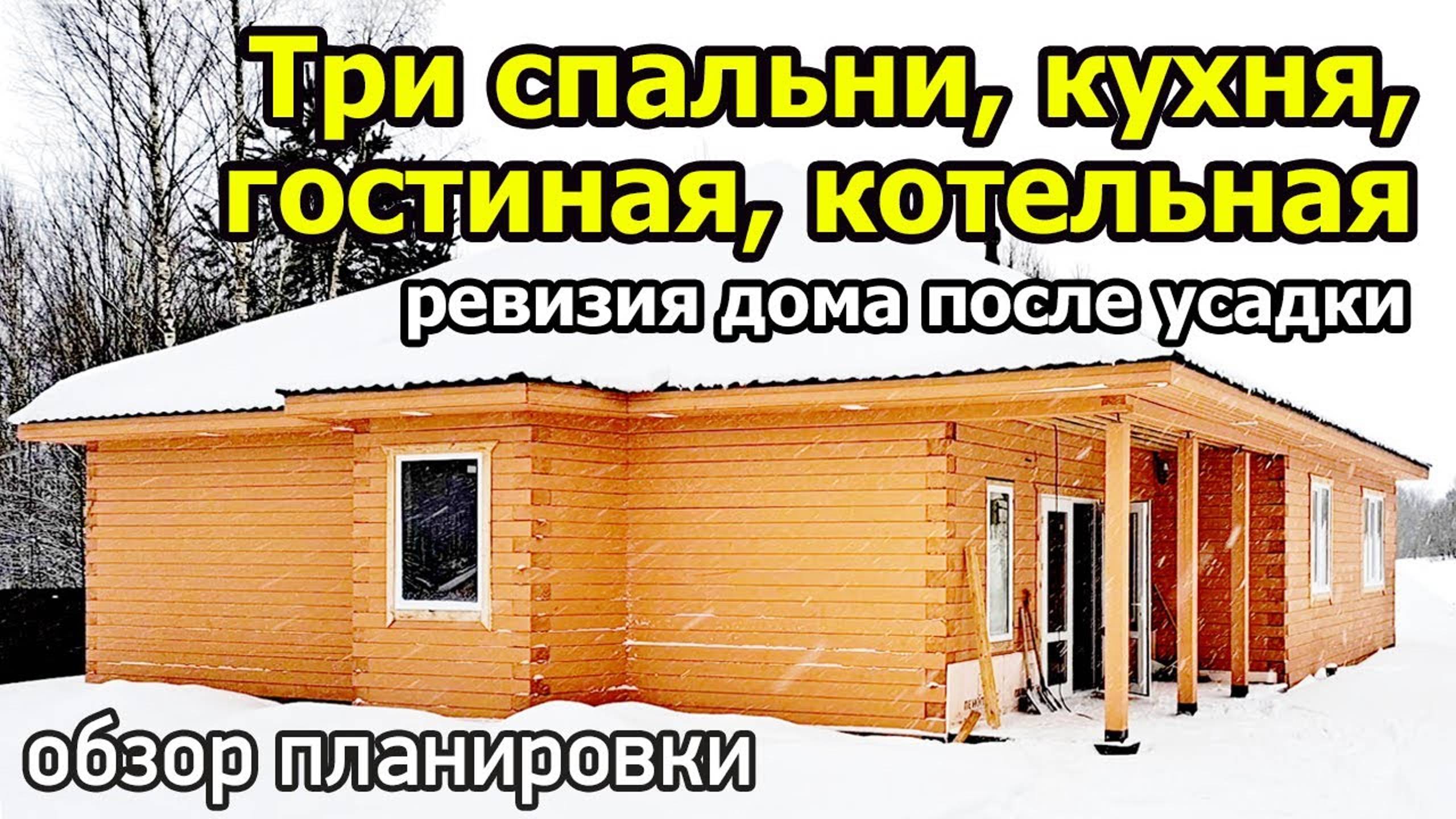 Проект дома с террасой с тремя спальнями, кухней, гостиной, ванной, санузлом, котельной, подвал