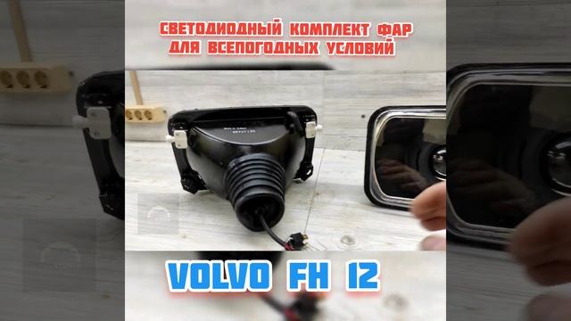 Volvo FH 12