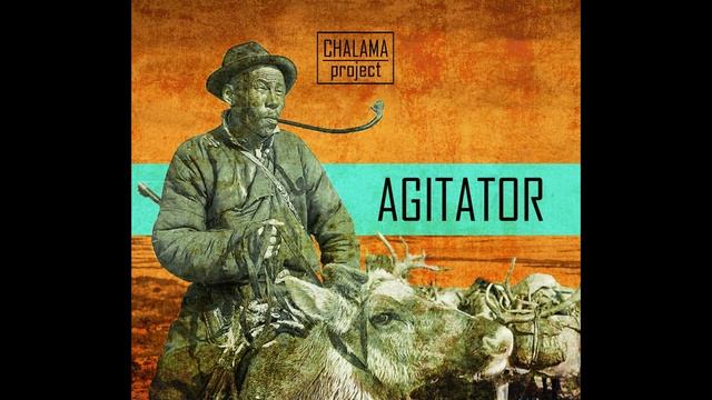 Чалама - Агитатор